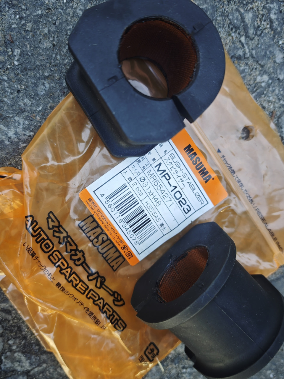 MR554271 Втулка стабилизатора Mitsubishi | Запчасти на DRIVE2