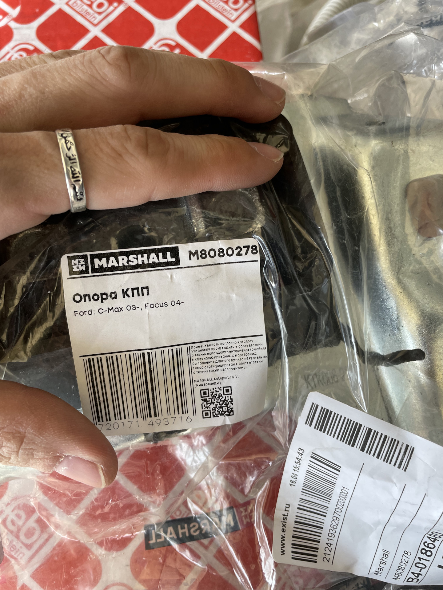 Замена подушек двигателя — Ford Focus III Hatchback, 1,6 л, 2011 года ...