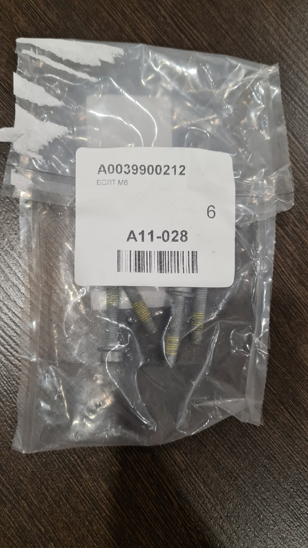 A0039900212 Болт м6 Mercedes | Запчасти на DRIVE2
