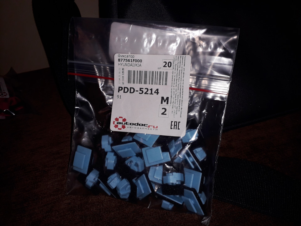 877561F000 Фиксатор молдинга кузова KIA HYUNDAI | Запчасти на DRIVE2