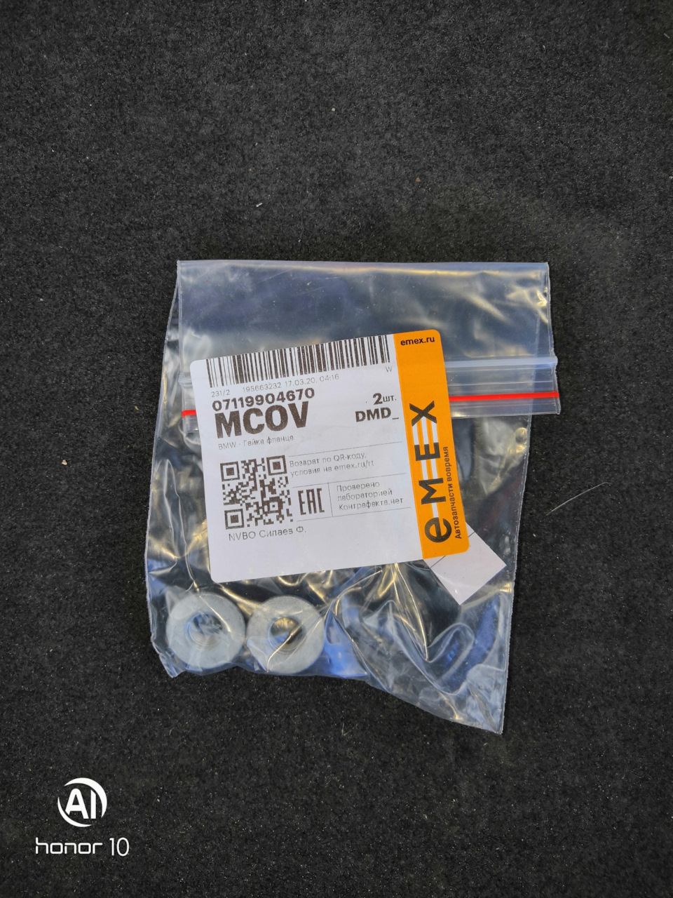 Ещё немного покупок и авто поехал — BMW 3 series (E90), 2,5 л, 2008 ...