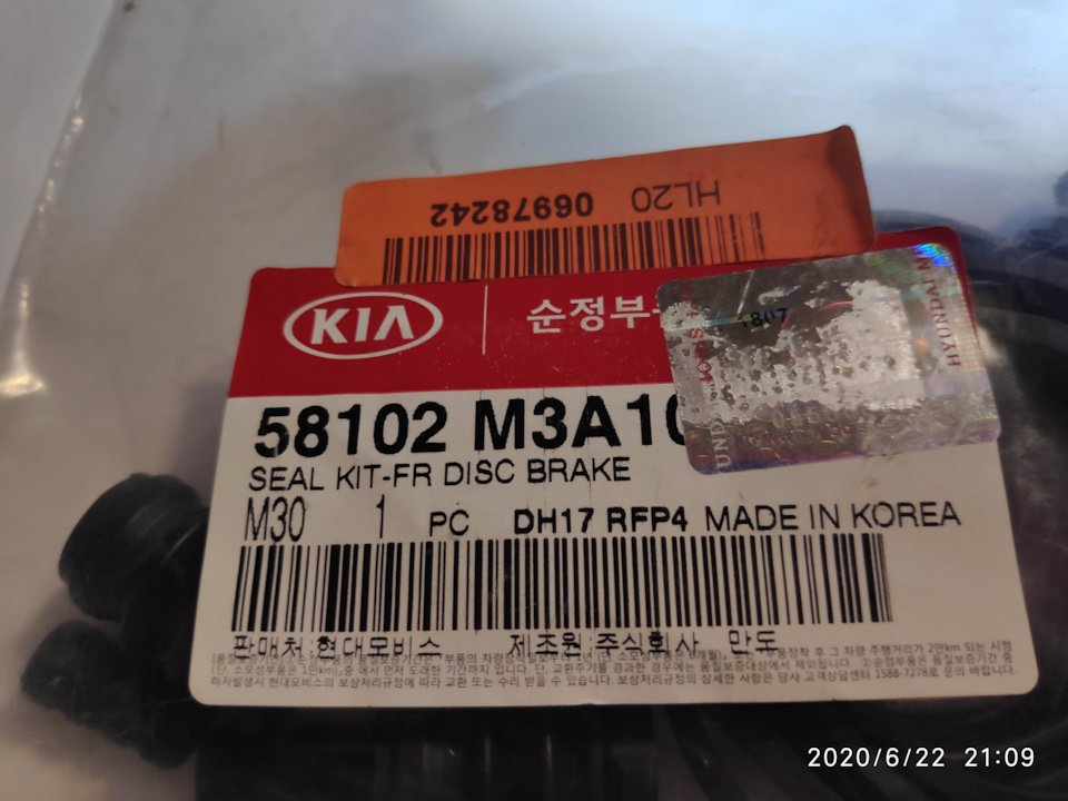 Ремонт передних тормозных суппортов KIA Joice — DRIVE2