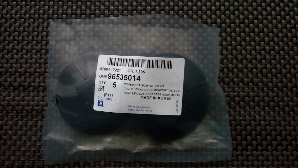 96535014 Колпак опоры амортизатора GM | Запчасти на DRIVE2