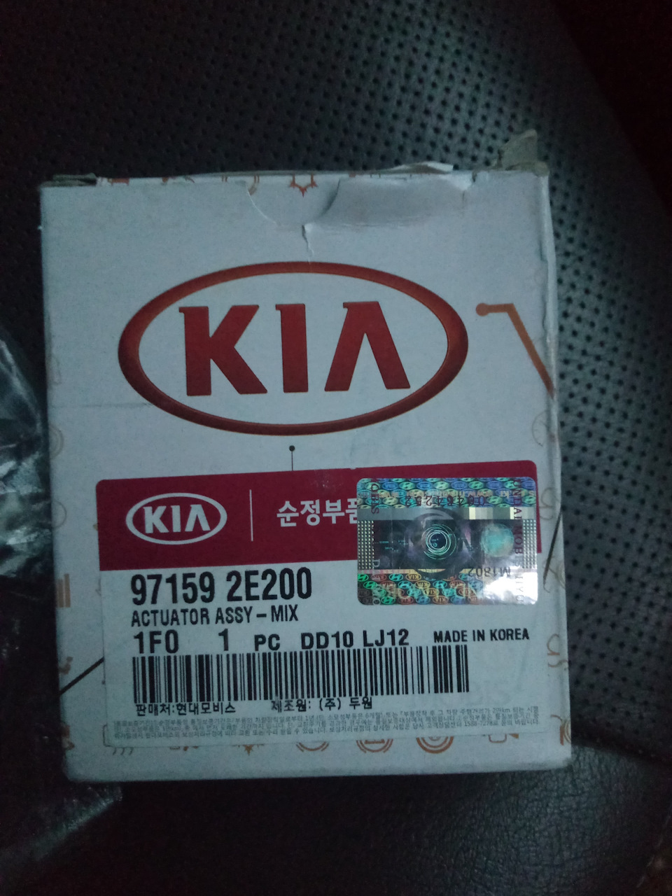 971592E200 ПРИВОД ЗАСЛОНКИ ОТОПИТЕЛЯ САЛОНА 10ВТ KIA HYUNDAI | Запчасти ...