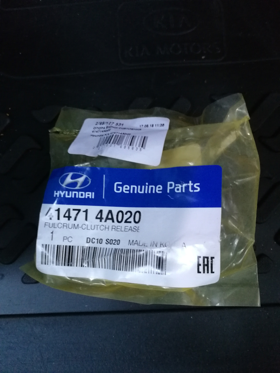 414714A020 Шаровая опора вилки выключения сцепления KIA HYUNDAI ...