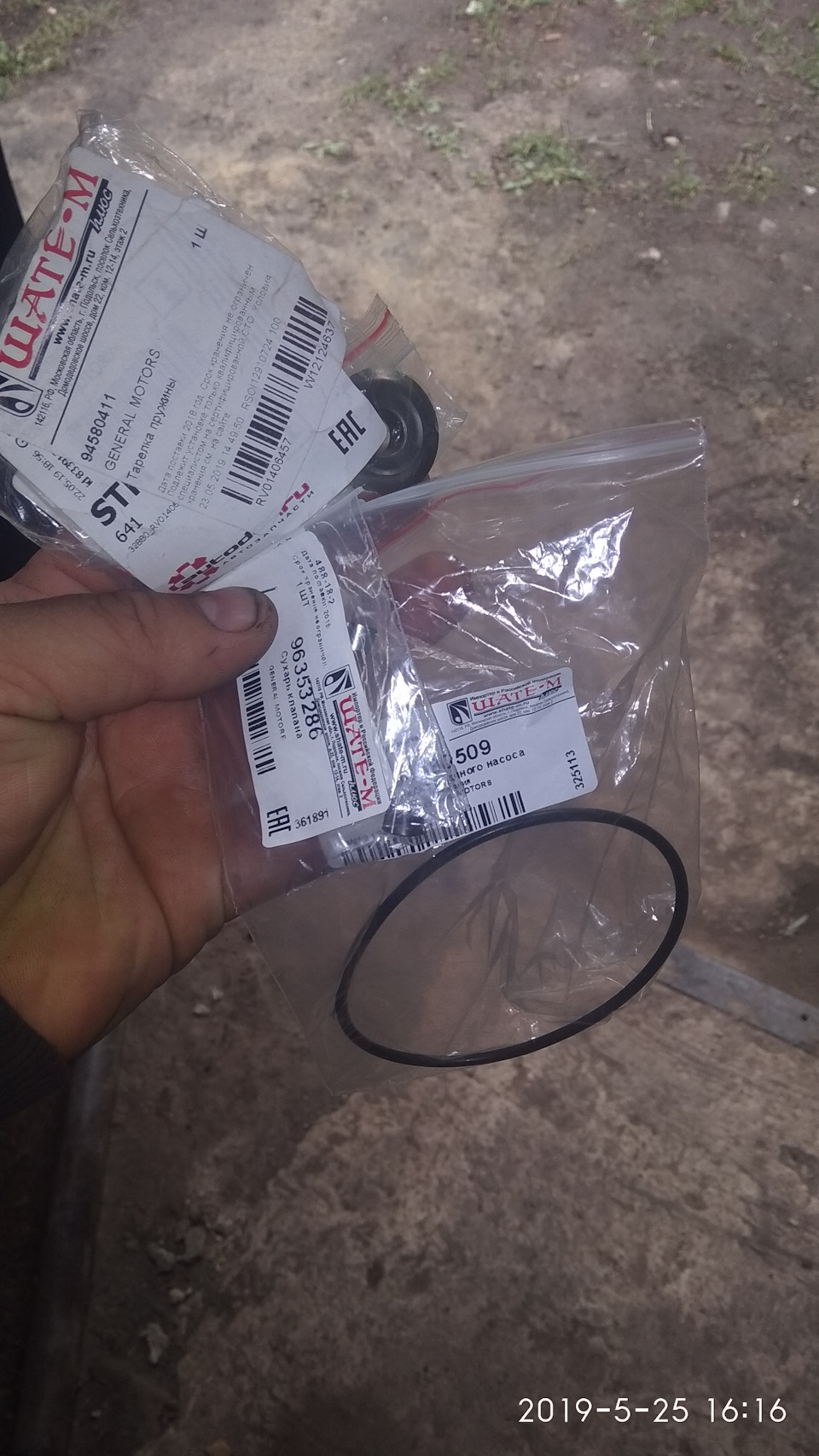 96353286 Комплект сухарей клапана (2шт.) GM | Запчасти на DRIVE2