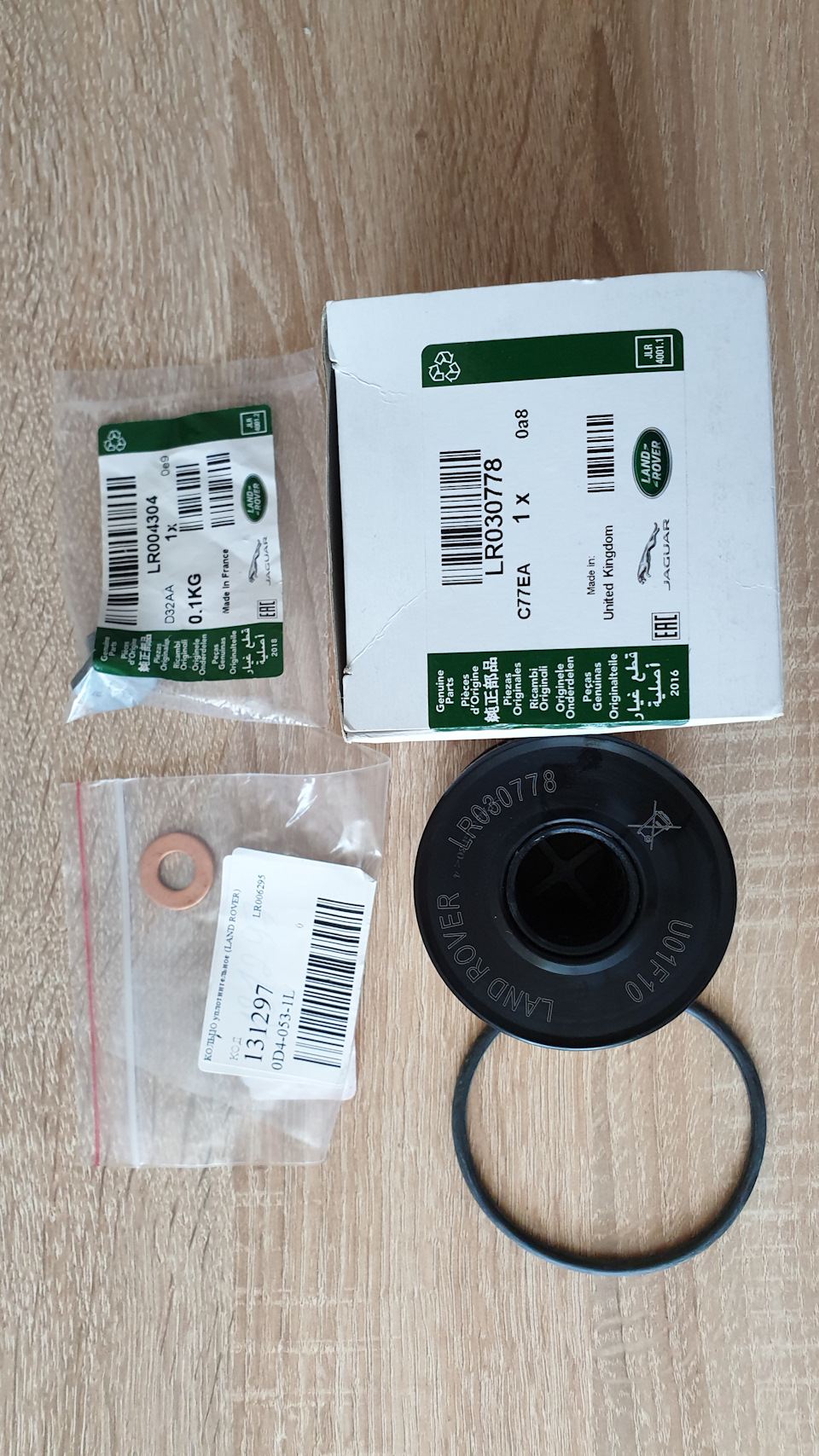 LR006295 Прокладка Jaguar Land Rover | Запчасти на DRIVE2