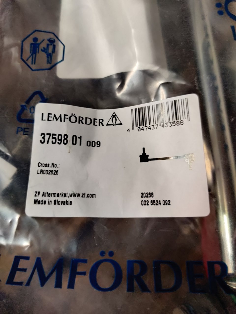 LR002626 Тяга Jaguar Land Rover | Запчасти на DRIVE2