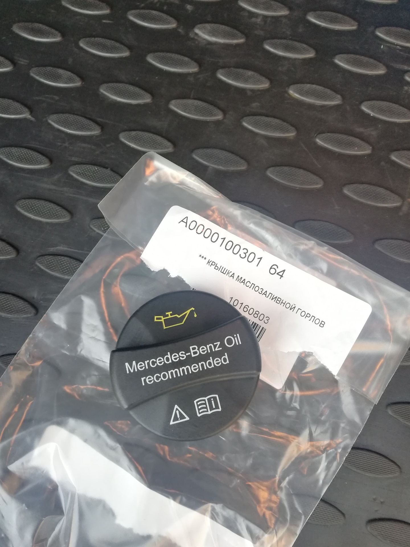 Флешмоб!Или крышка Мерседес. — SsangYong Kyron, 2,3 л, 2013 года ...