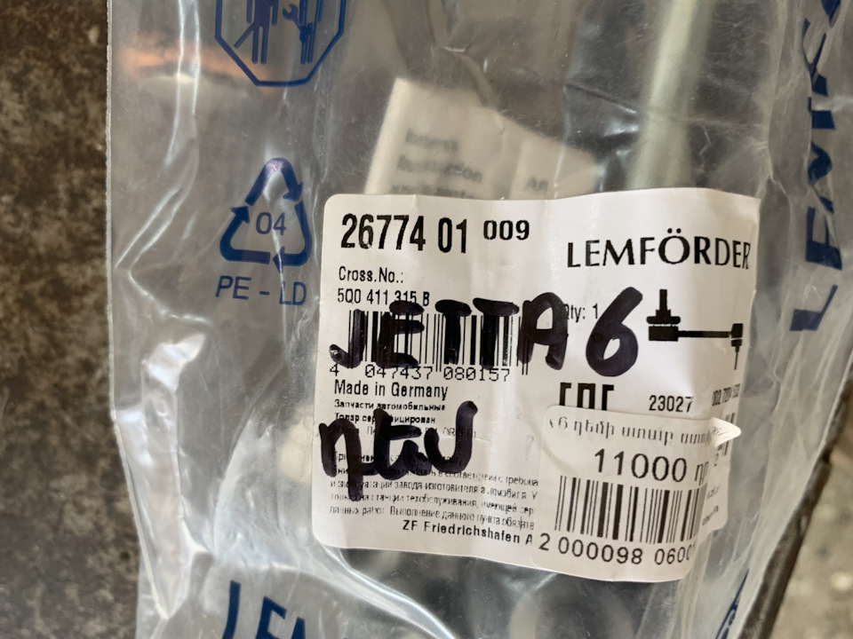 2677401 Тяга (стойка) стабилизатора LEMFORDER | Запчасти на DRIVE2