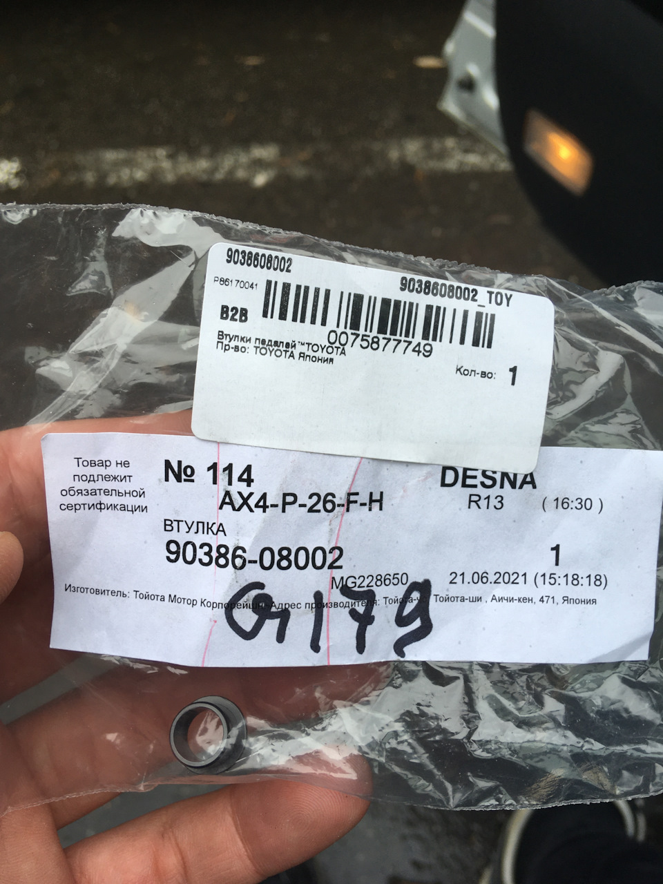 Подготовка к зиме — Toyota Avensis II, 2 л, 2006 года | плановое ТО ...