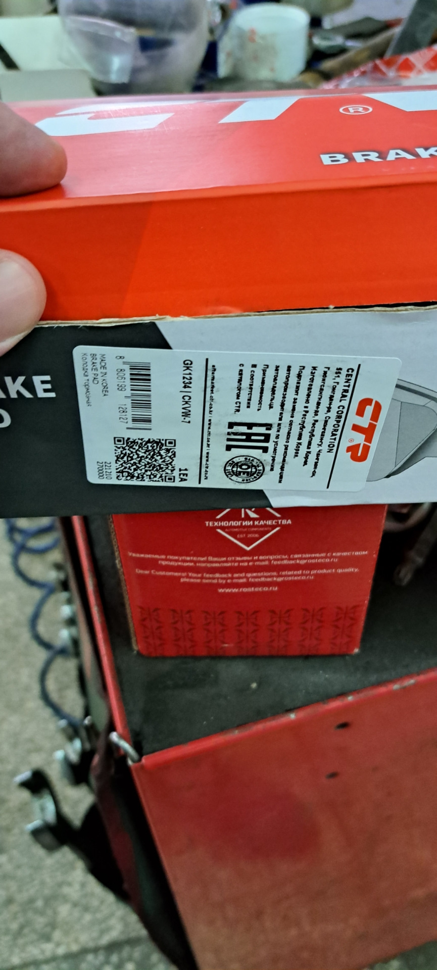GK1234 Колодки тормозные передние CTR | Запчасти на DRIVE2
