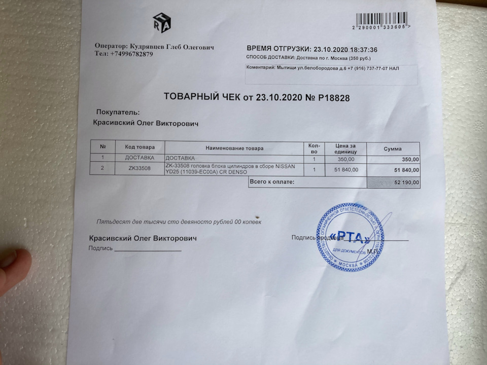 11039EC00A Головка блока цилиндров YD25 DDTi Nissan в сборе 11039-EC00A ...