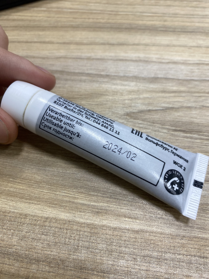 G052168A1 Пластичная смазка, 100 г VAG | Запчасти на DRIVE2