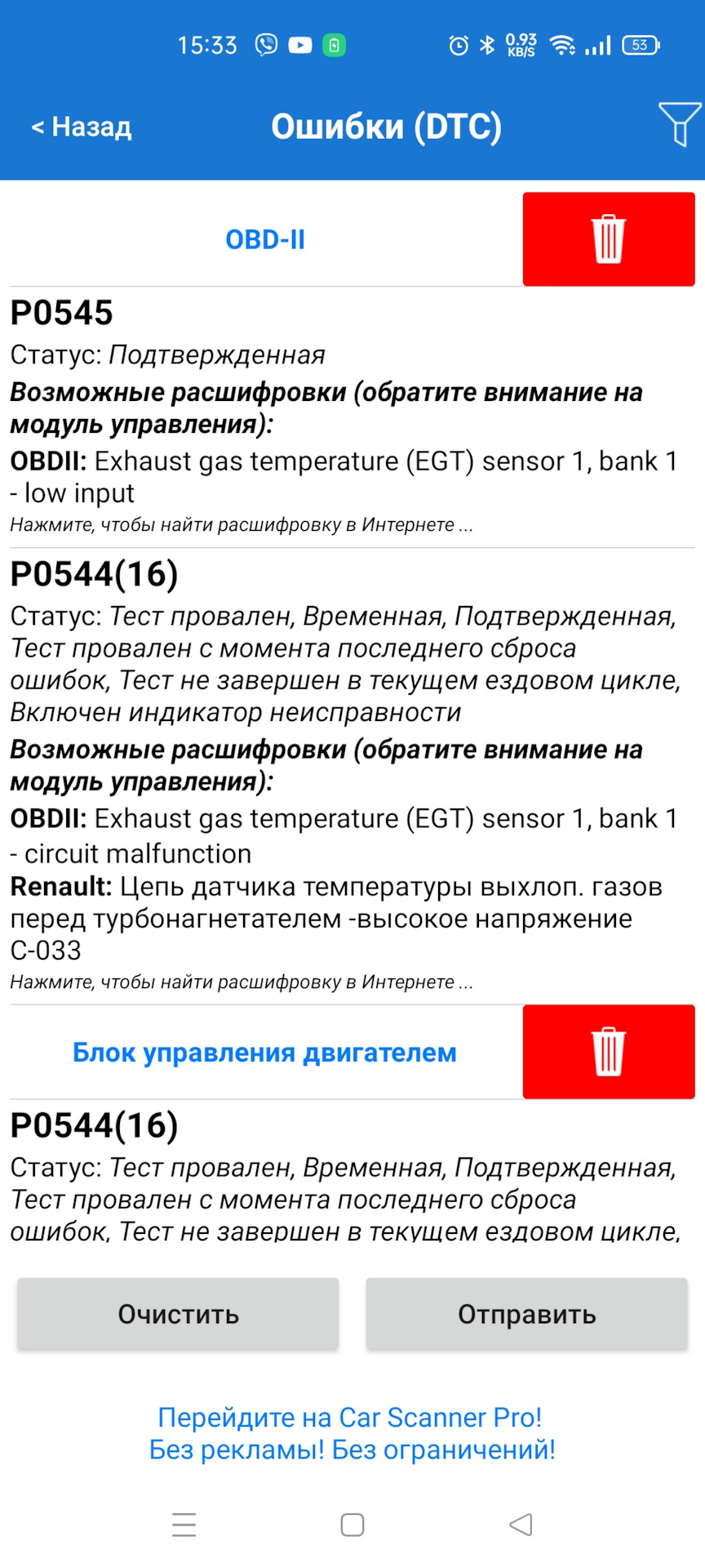 Замена датчика температуры выхлопных газов Renault Grand Scenic 4 1.5 ...