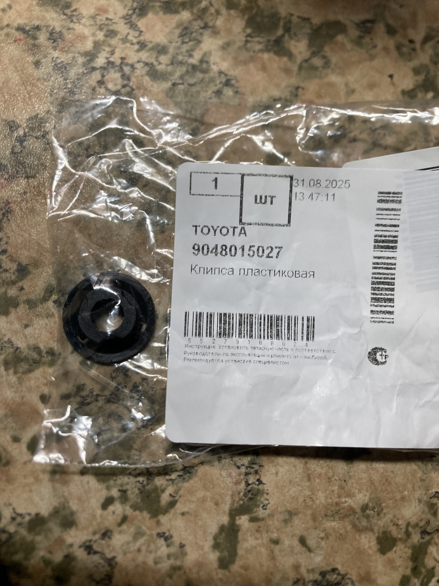 Клипса подкапотной палки). — Toyota Highlander (XU20), 3 л, 2002 года ...