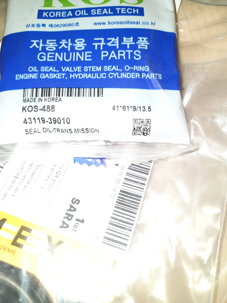 4311939010 Сальник KIA HYUNDAI | Запчасти на DRIVE2