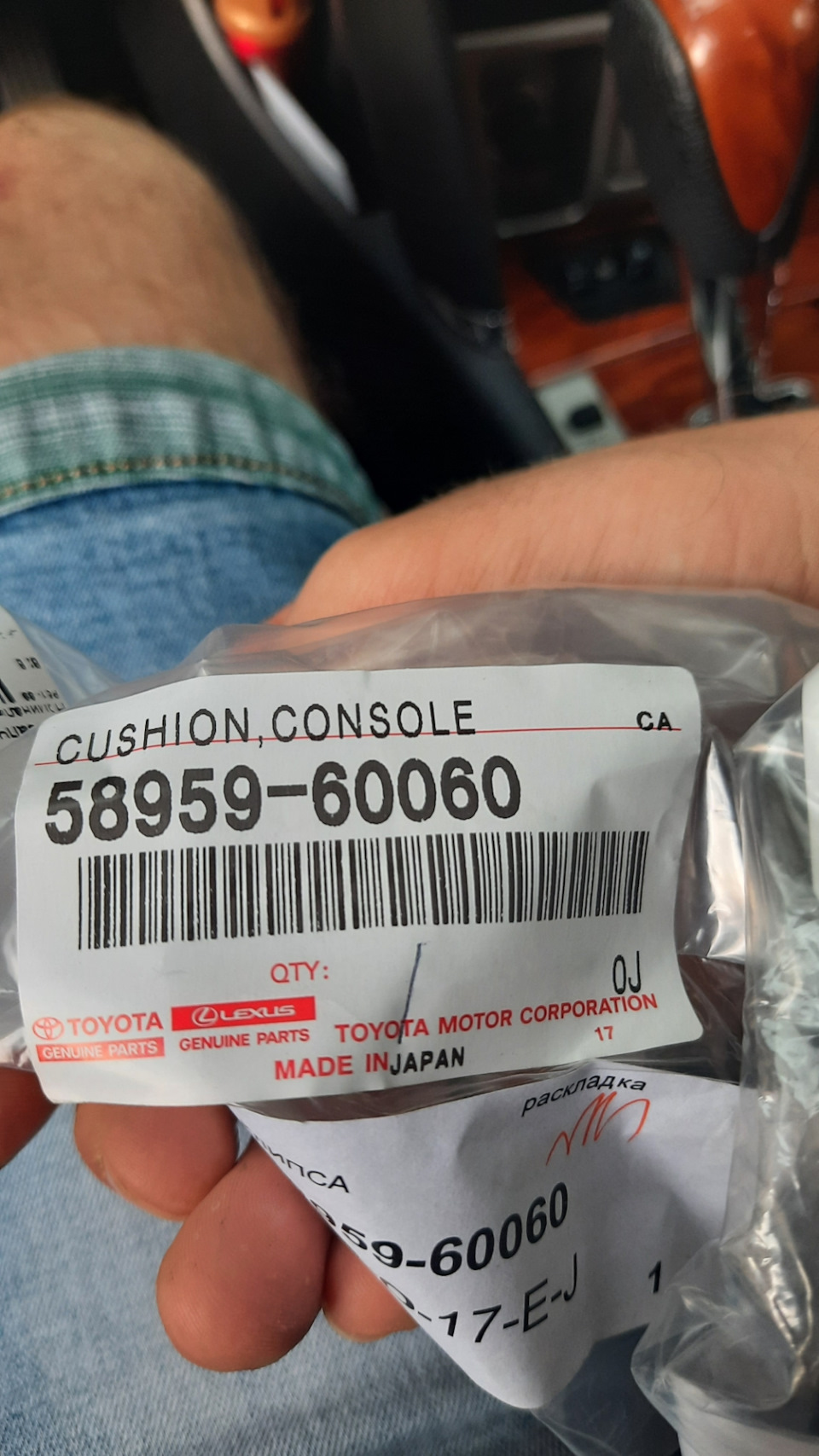 Клипса-упор подлокотника — Toyota Camry (XV40), 3,5 л, 2008 года ...