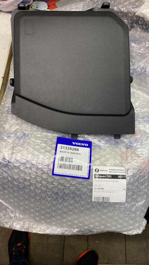 31335286 Высокая крышка Volvo | Запчасти на DRIVE2