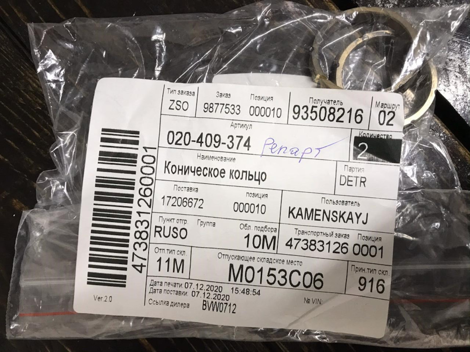 020409374 Кольцо коническое VAG | Запчасти на DRIVE2