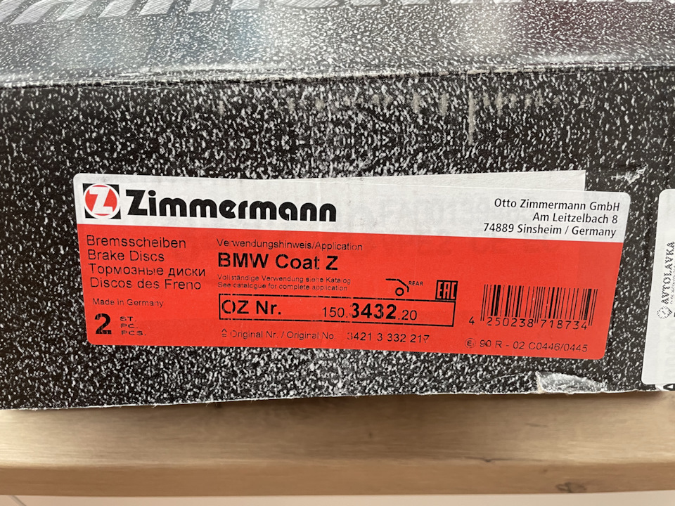 34213332217 Тормозной диск вентилируемый BMW | Запчасти на DRIVE2