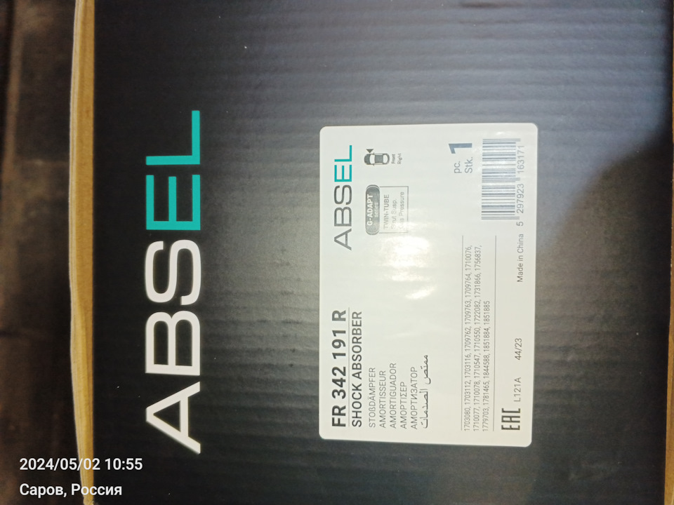 1709762 Стойка передняя правая с амортизатором, std. susp./ Focus-III ...