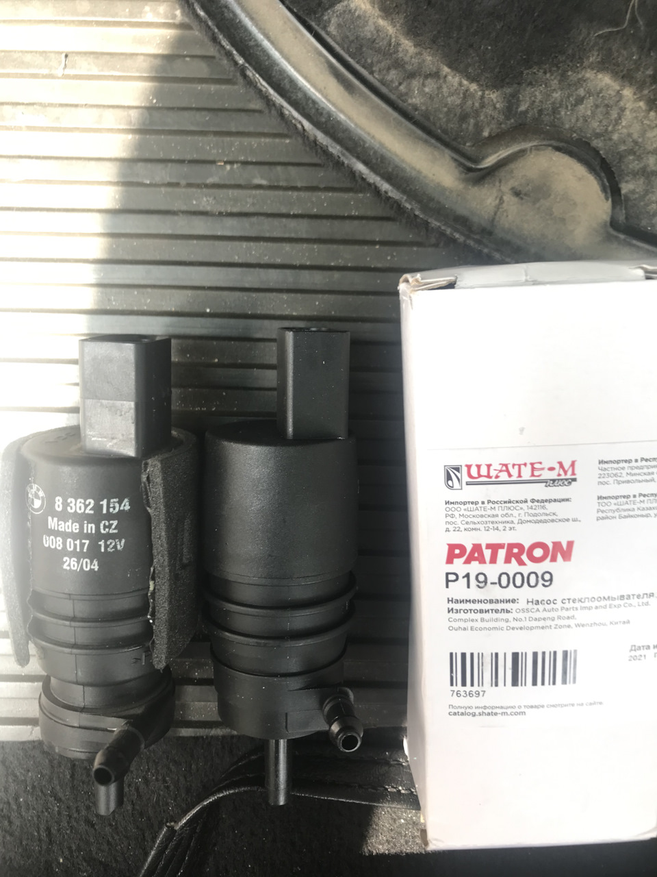 P190009 Насос стеклоомывателя CHEVROLET Cruze \ AUDI: A2/A4/A5/A6 \ BMW ...