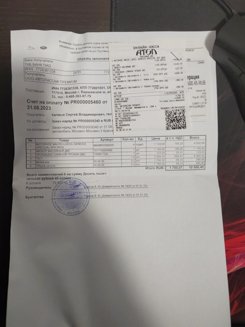 1009017GA Прокладка сливной пробки масляного поддона JAC | Запчасти на ...