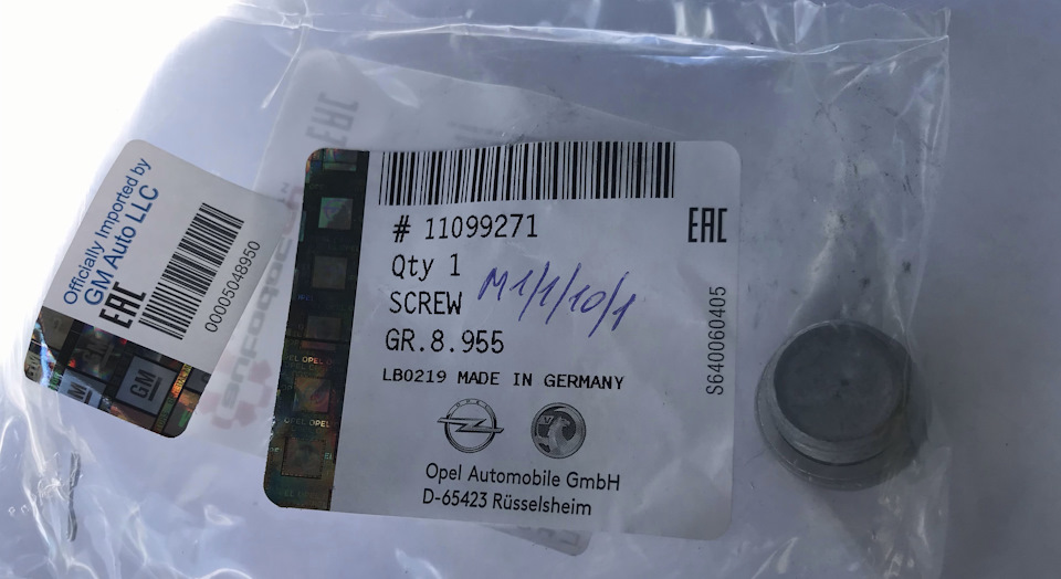 11099271 Пробка сливная акпп GM | Запчасти на DRIVE2