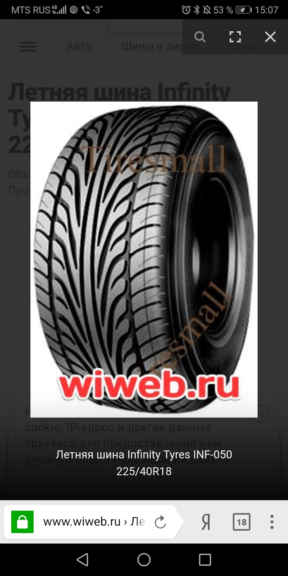 Летние шины р18 — Toyota Corolla (140/150), 1,6 л, 2011 года | шины ...
