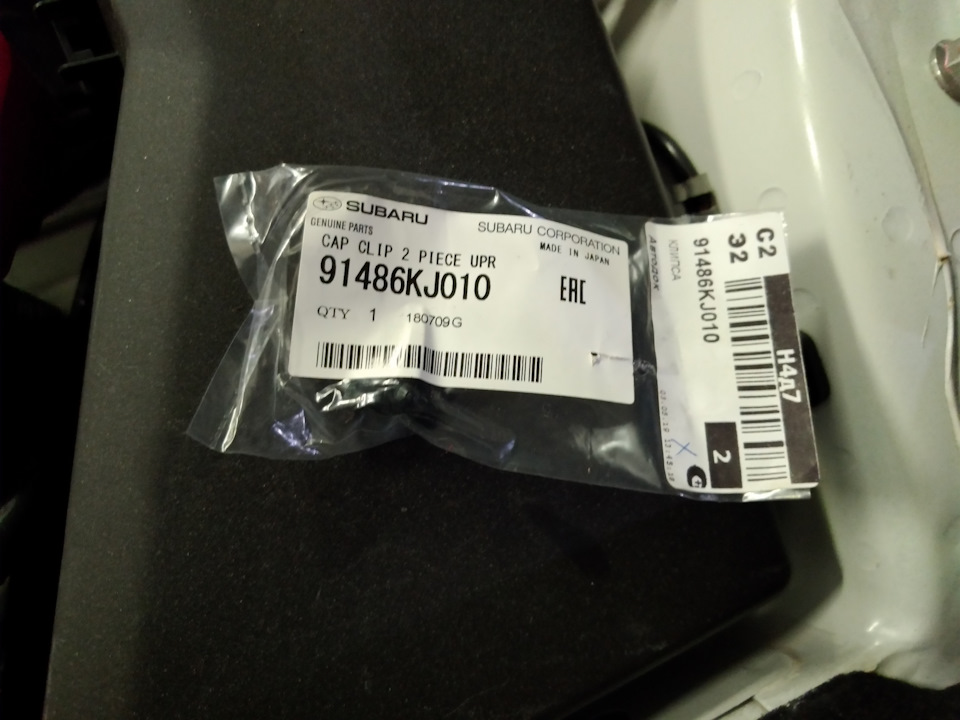 91486KJ010 КЛИПСА КРЕПЁЖНАЯ 543 SUBARU | Запчасти на DRIVE2