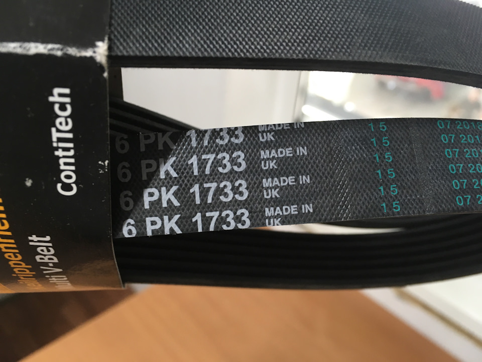 6PK1733 ПОЛИКЛИНОВЫЙ РЕМЕНЬ 6 PK 1733 CONTITECH | Запчасти на DRIVE2