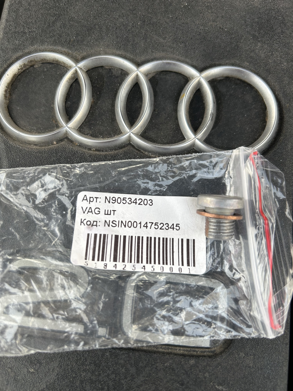 N90534203 Пробка резьбовая с уплотнительным кольцом VAG | Запчасти на ...