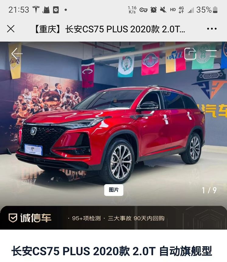 Немного предистории. — Changan CS75 Plus, 2 л, 2020 года | покупка машины | DRIVE2