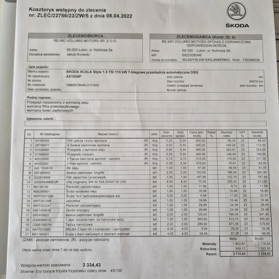 WHT003247 Кольцо уплотнительное (254) VAG | Запчасти на DRIVE2