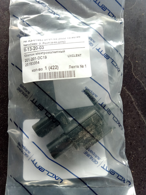 25183354 Клапан рециркуляции выхлопных газов / Chevrolet 97~ GM ...