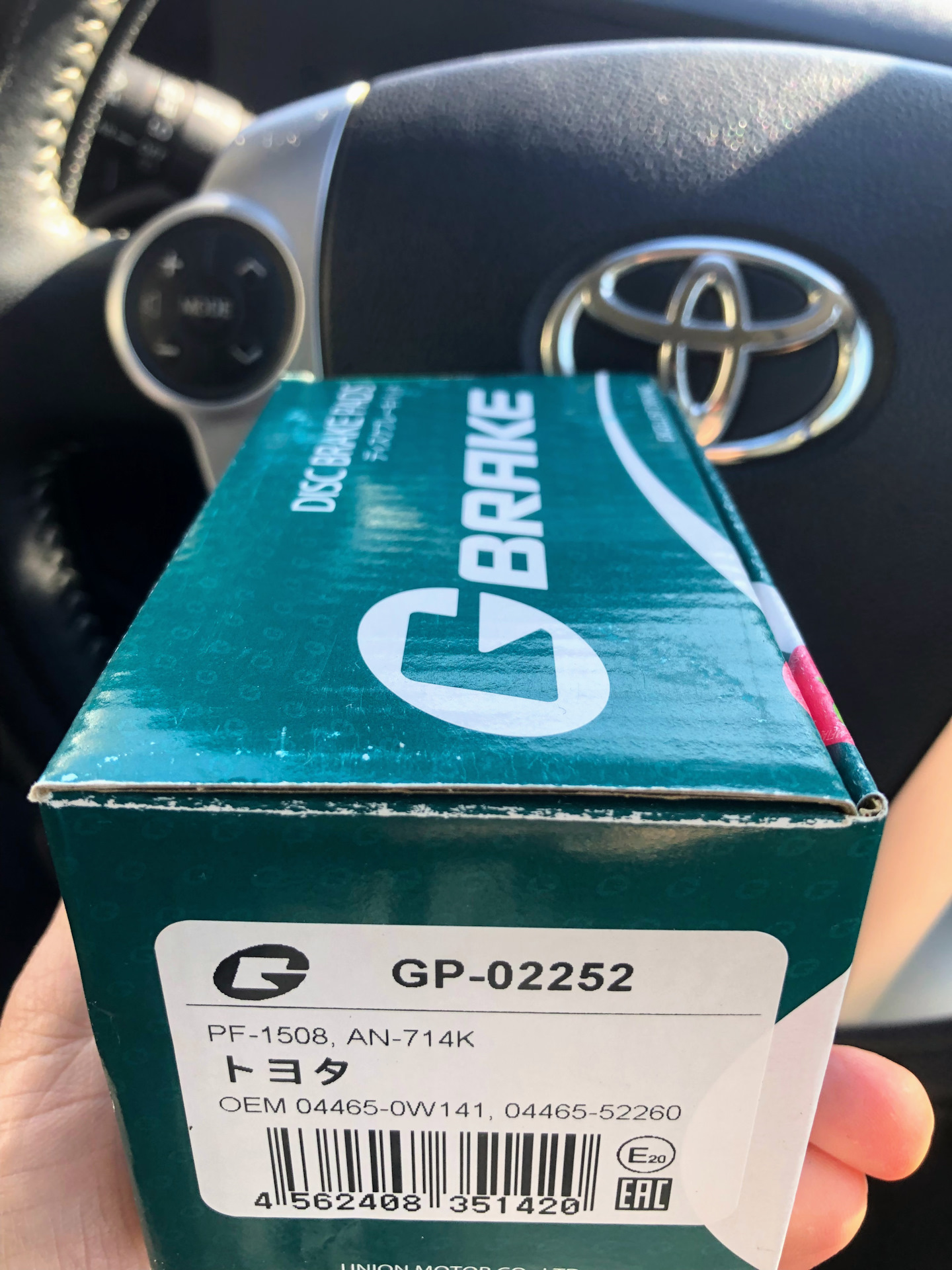 Замена тормозных колодок (перед) Toyota Aqua — Toyota Aqua (1G), 1,5 л ...