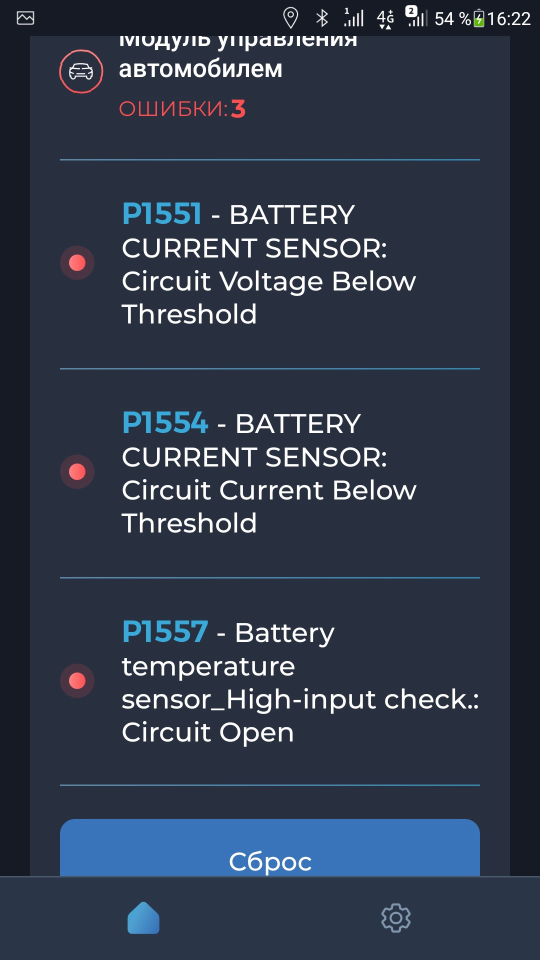 HELP! Большой расход топлива! Часть 1 — Nissan Note e-Power, 1,2 л ...