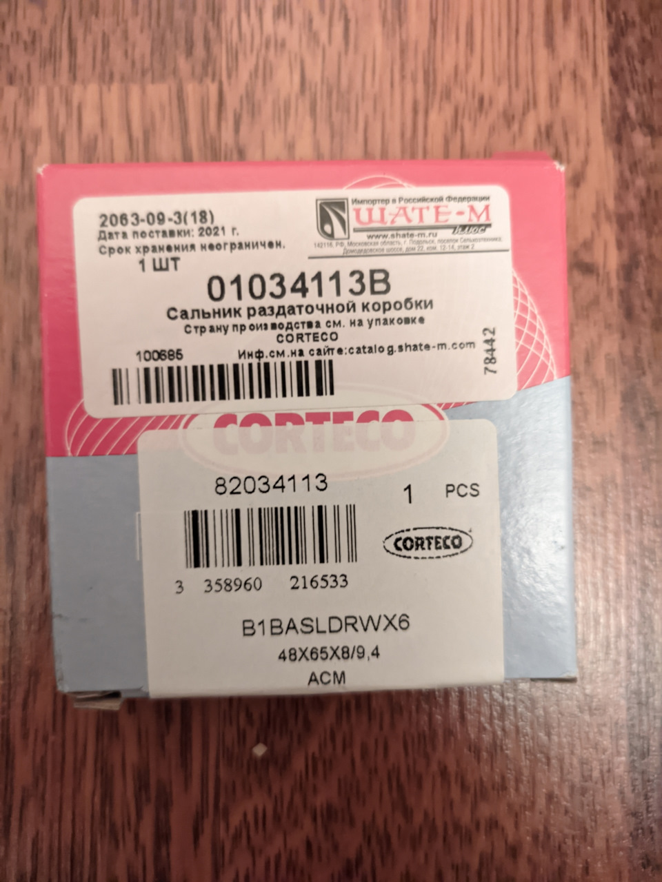 Замена угловой, втулки МКПП, задних амортизаторов и разочарование ...