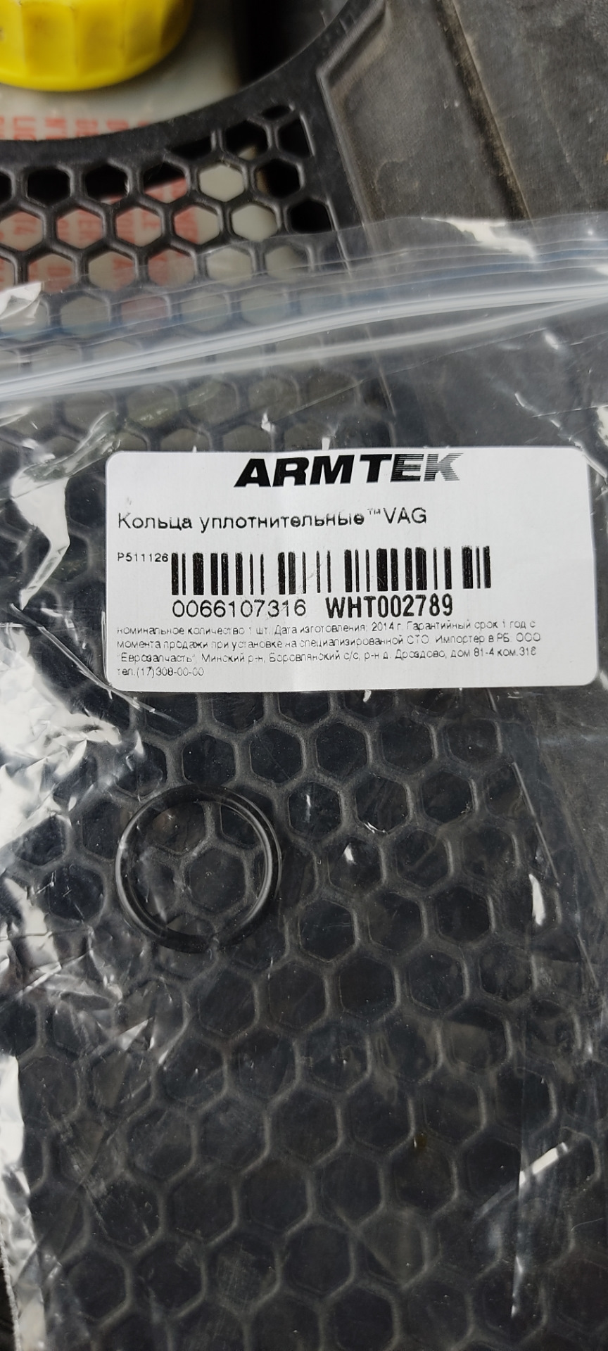 WHT002789 Кольцо уплотнительное (14,8х1,9) / VAG | Запчасти на DRIVE2