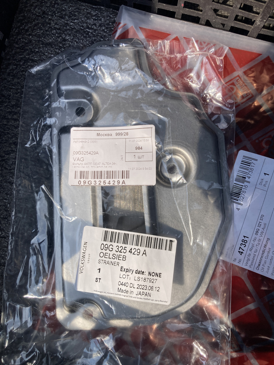 09G321370 Прокладка VAG | Запчасти на DRIVE2