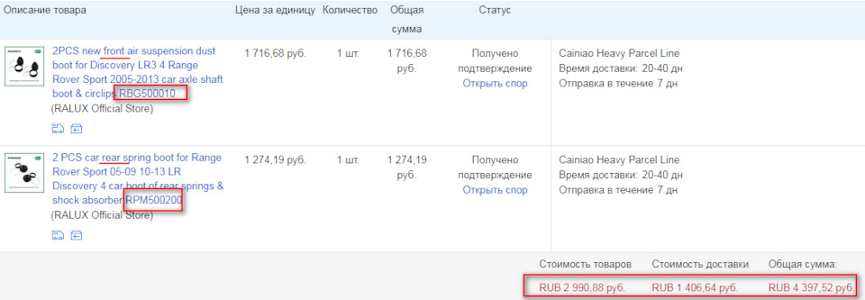 замена задних стоек амортизаторов — Land Rover Range Rover Sport (1G ...