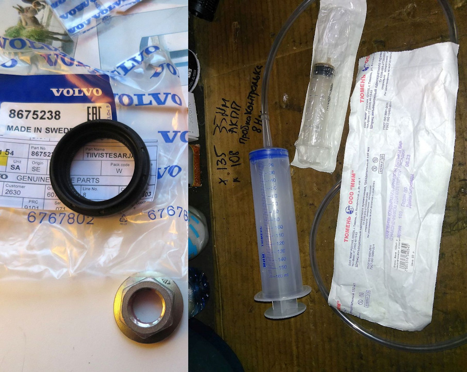 8675238 УПЛОТНЯЮЩЕЕ КОЛЬЦО, РАЗДАТОЧНАЯ КОРОБКА Volvo | Запчасти на DRIVE2