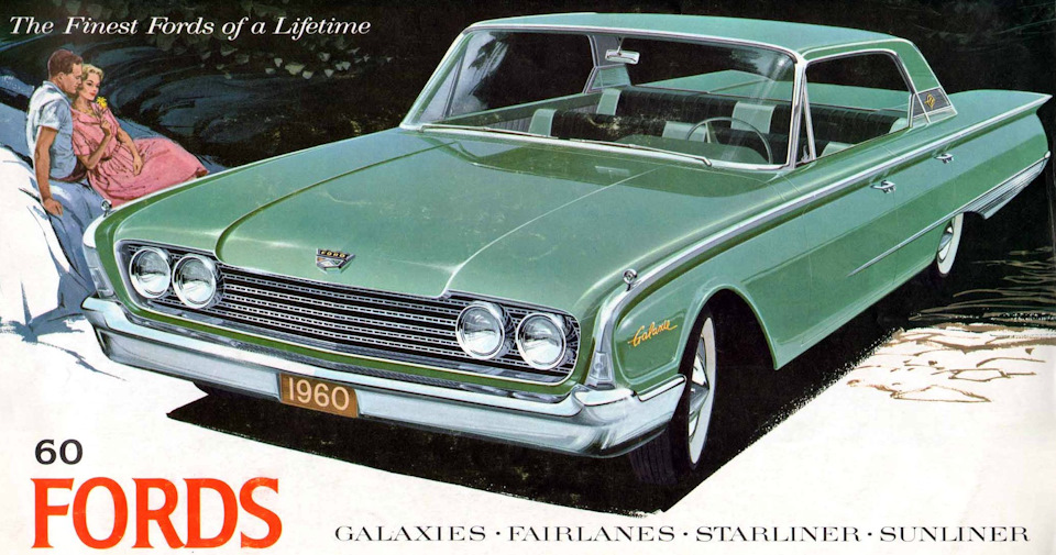 Что в имени тебе моем 57, часть первая…The Finest Fords of a Lifetime ...