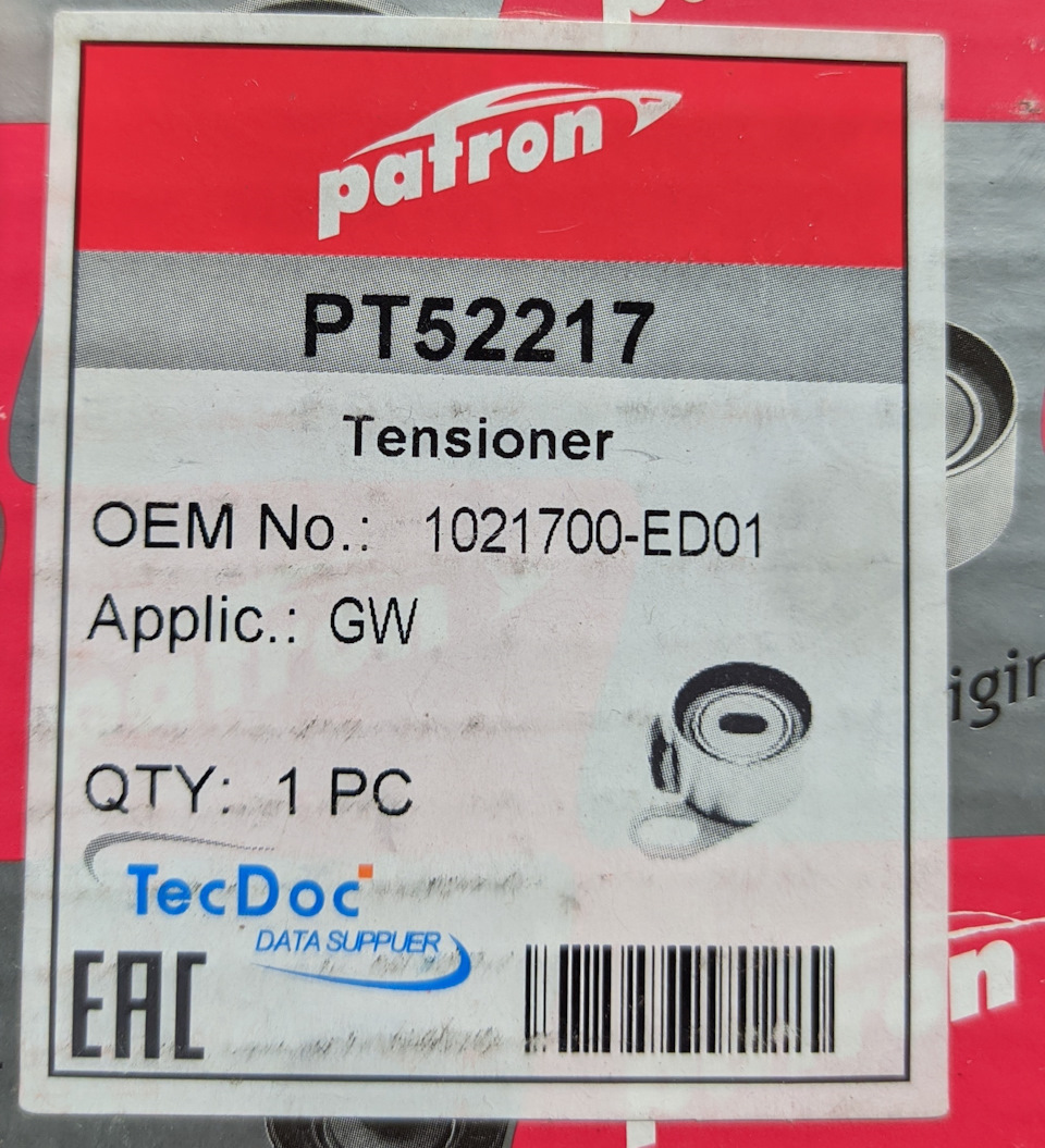 1021700ED01 Ролик ремня ГРМ обводной (Дизель) GREAT WALL | Запчасти на ...