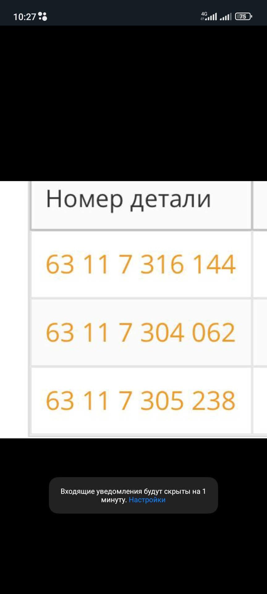 63117304062 Привод фары BMW | Запчасти на DRIVE2