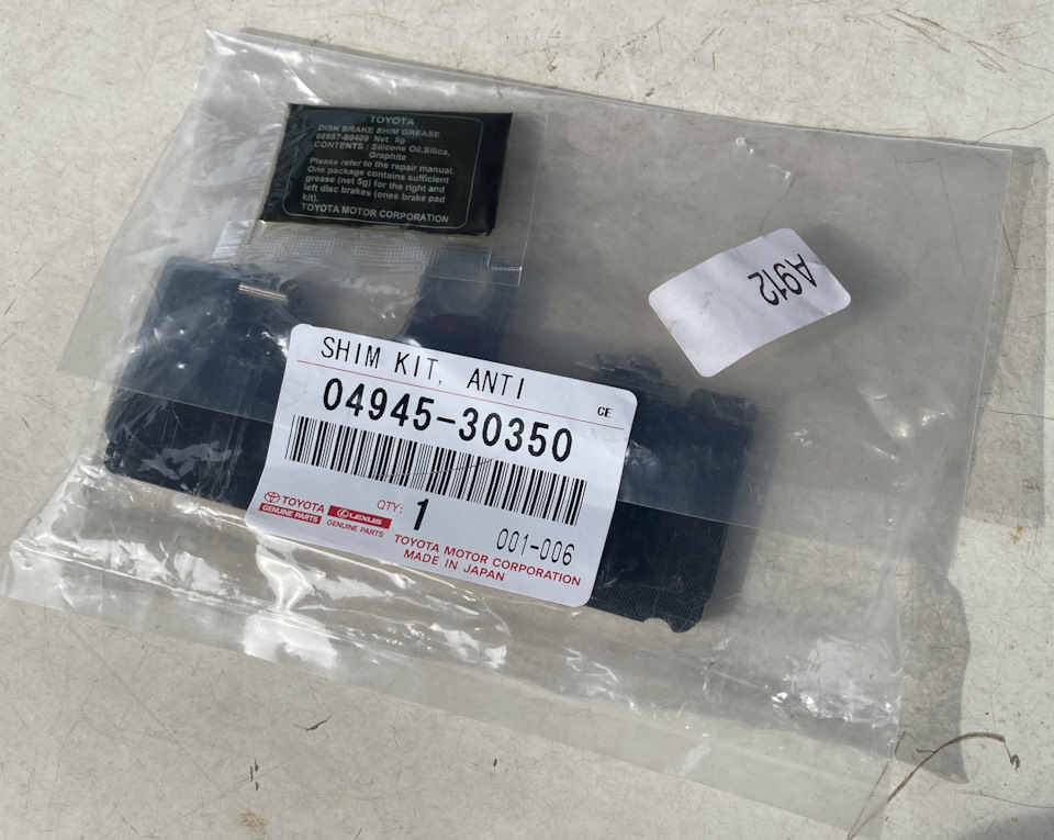 Противоскрипные пластины — Lexus IS II, 3,5 л, 2006 года | запчасти ...