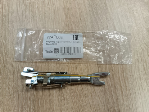 77AP003 Регулятор тормозных колодок MasterKit | Запчасти на DRIVE2