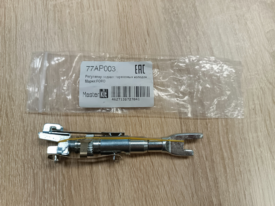 77AP003 Регулятор тормозных колодок MasterKit | Запчасти на DRIVE2