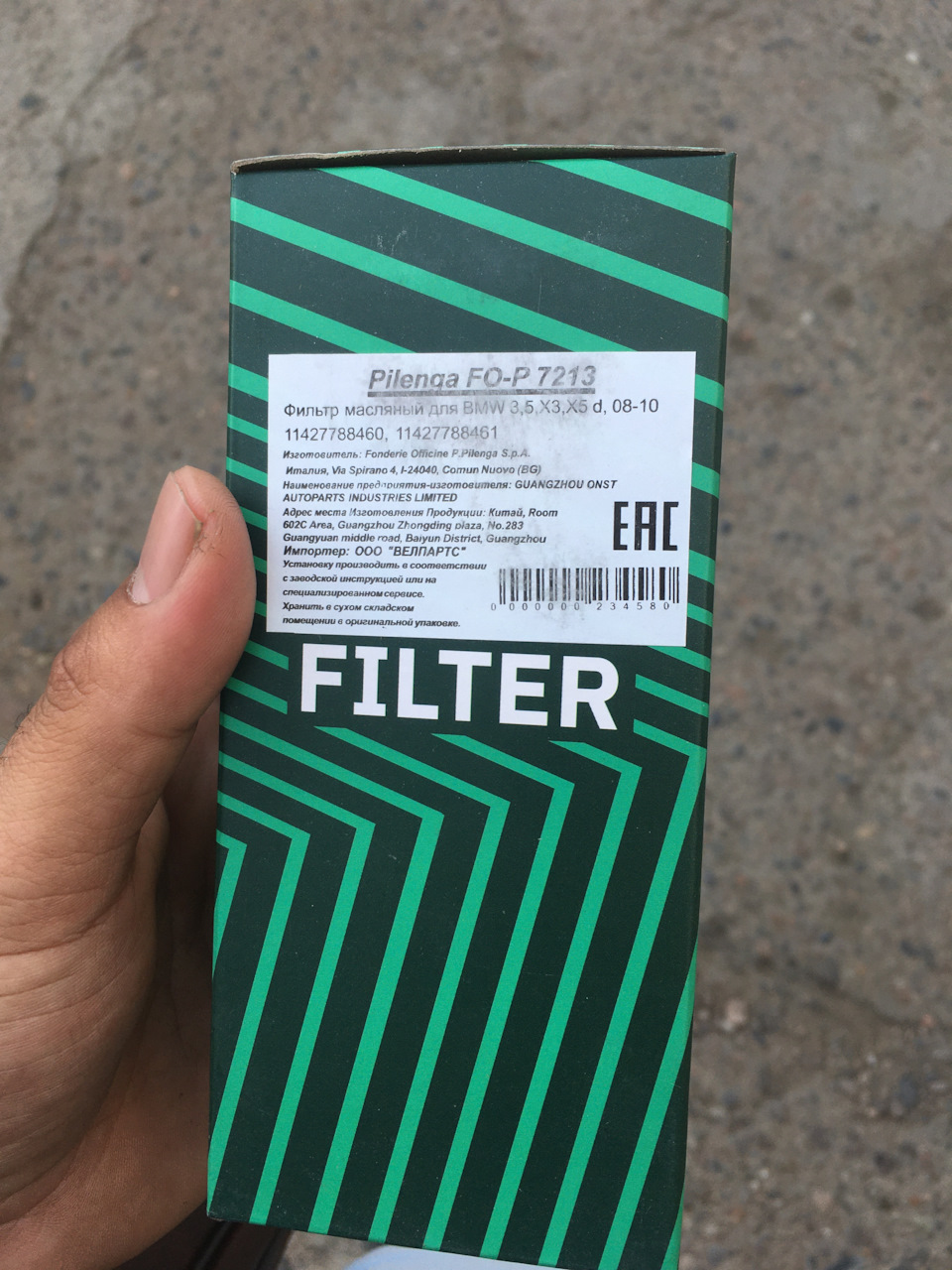 11427788461 Фильтр масляный BMW | Запчасти на DRIVE2